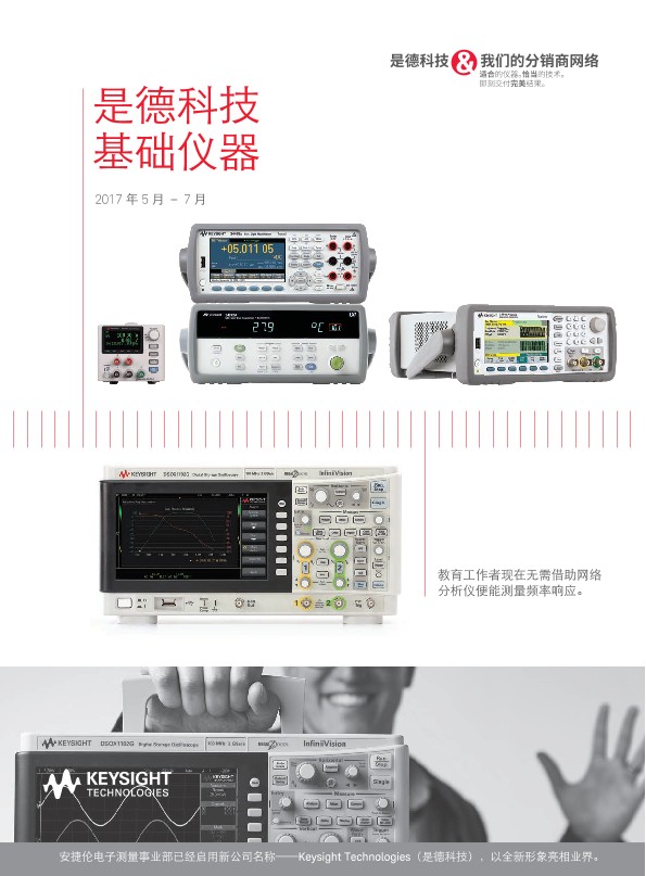 Keysight Basic Instruments Disty Digital Version (Nov-Jan 2017) PDF Asset Page | Keysight